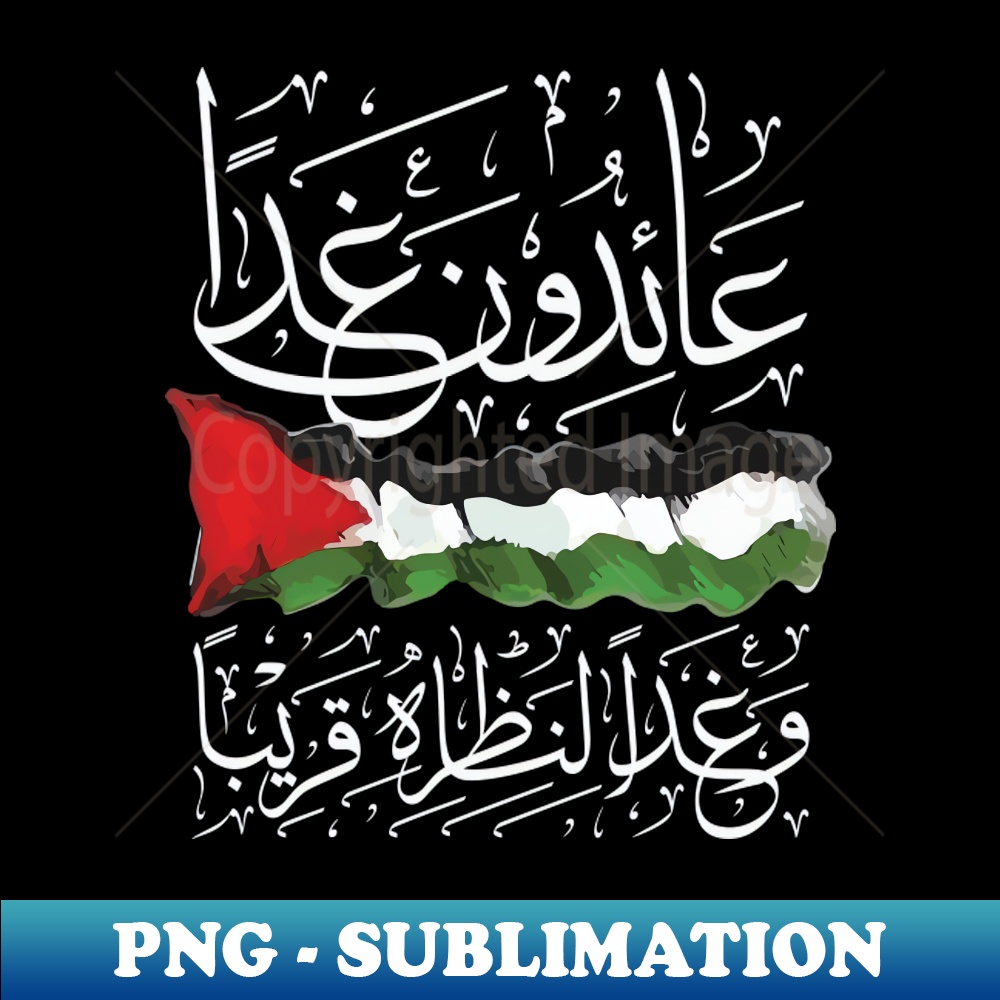 Palestine We Shall Return Palestinian Flag with Arabic Calli | Inspire ...