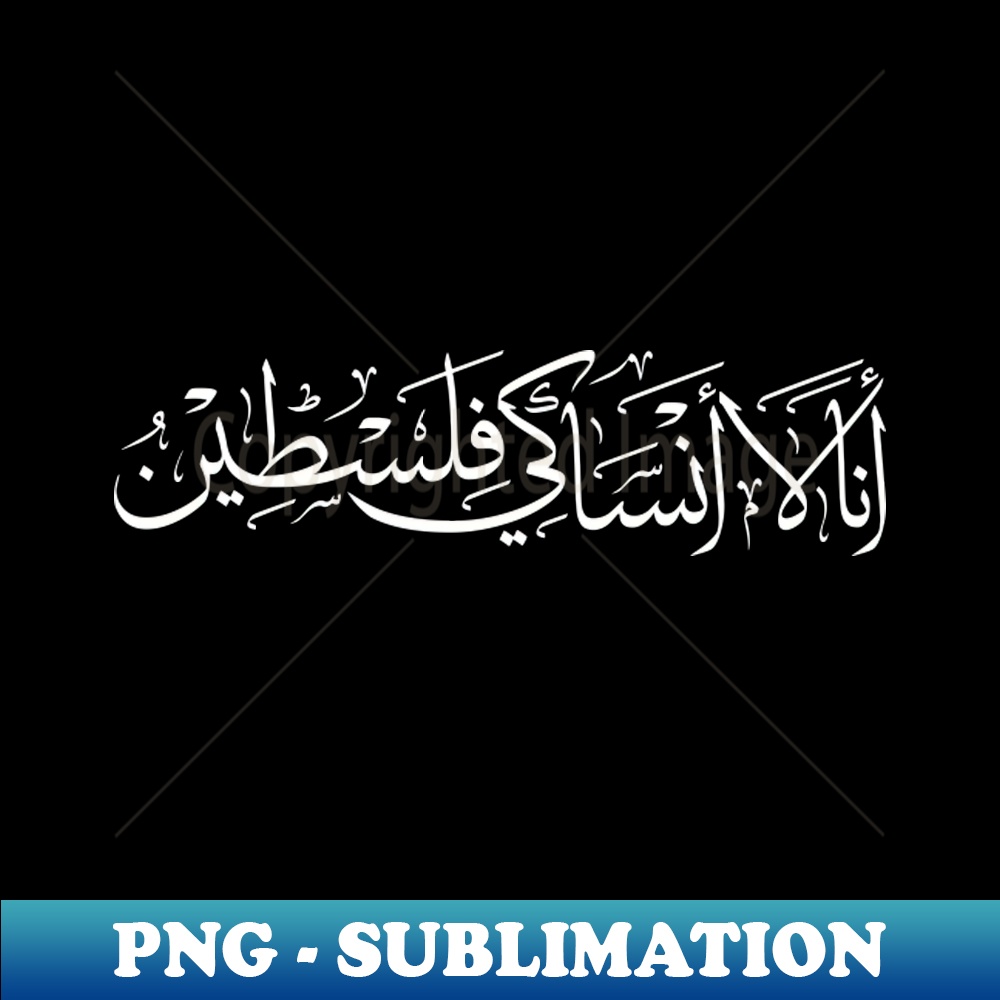 I Dont Forget You Palestine Arabic Calligraphy Palestinian R | Inspire ...