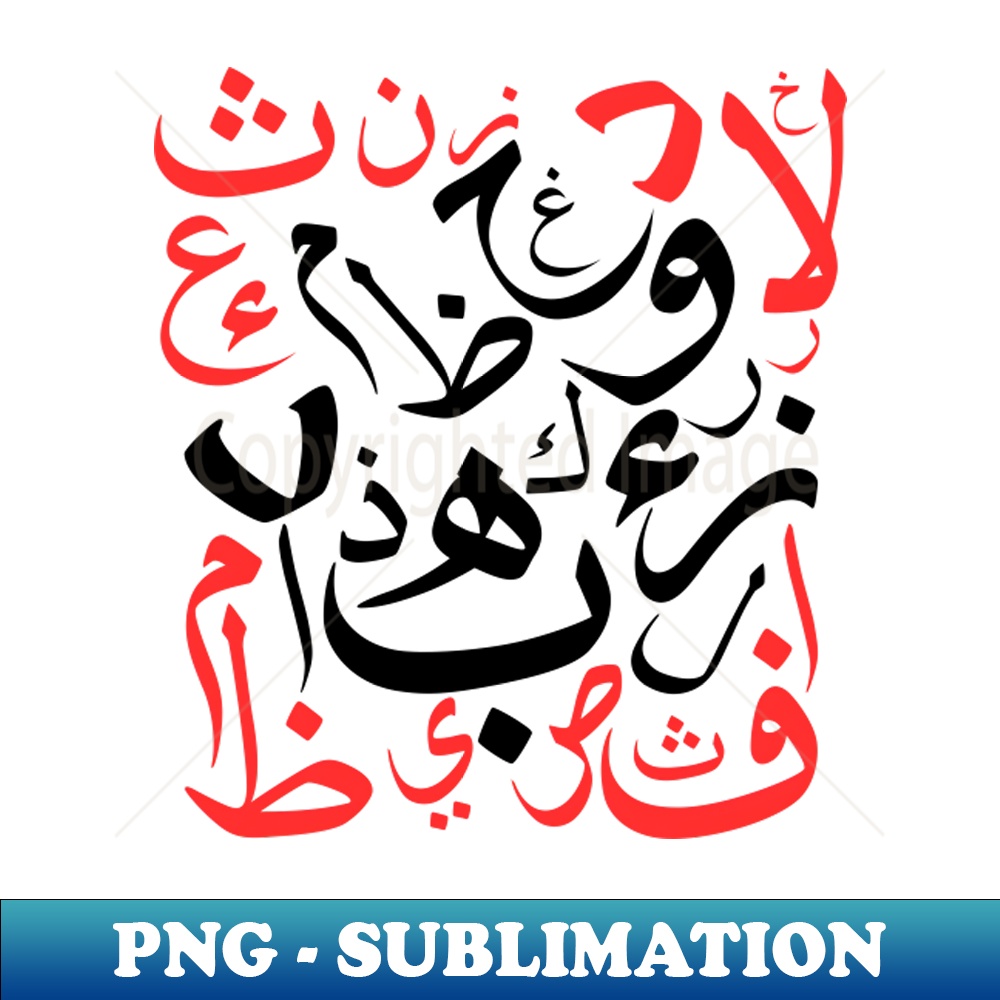 Arabic letters arabic art arabic designs arabs unique - Uniq - Inspire ...