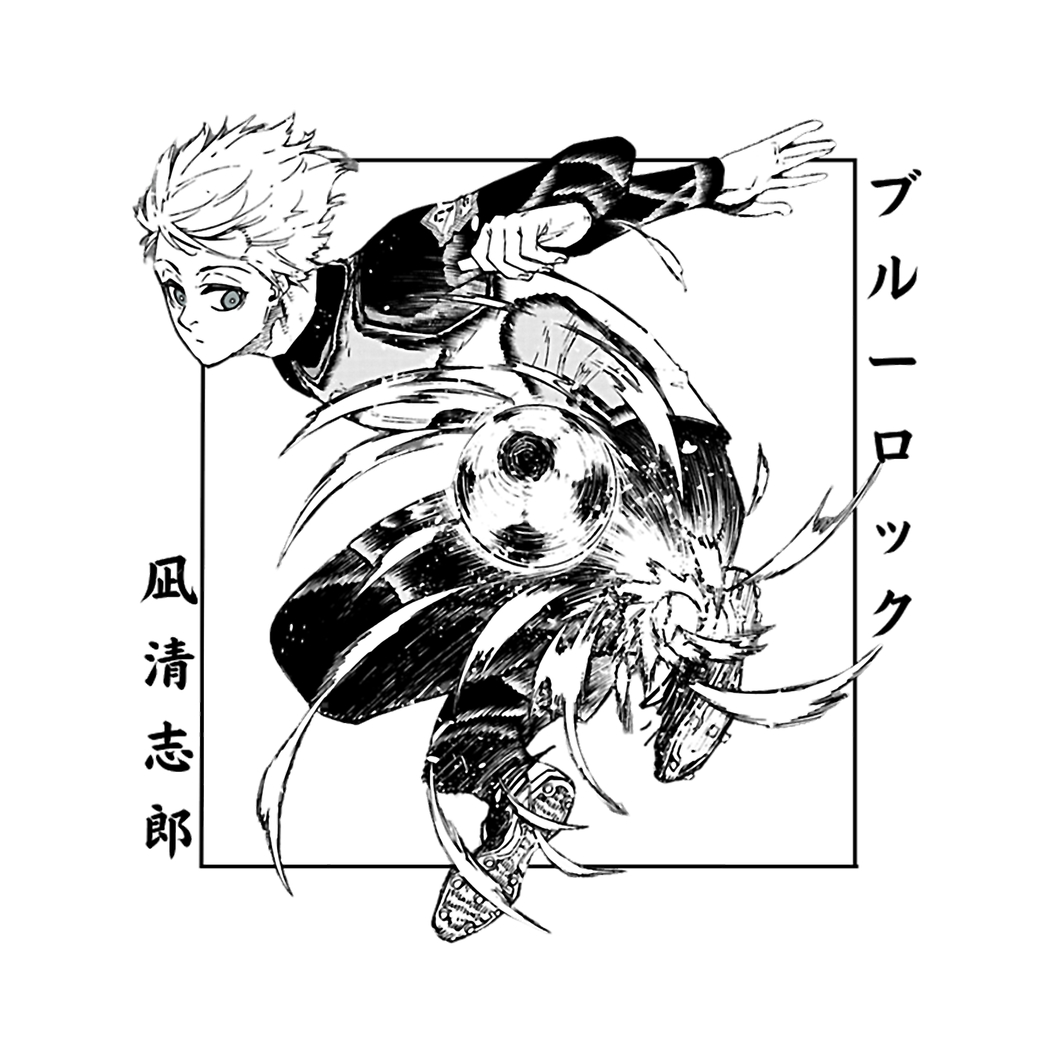 Blue Lock - Seishiro Nagi In Japanese - Inspire Uplift