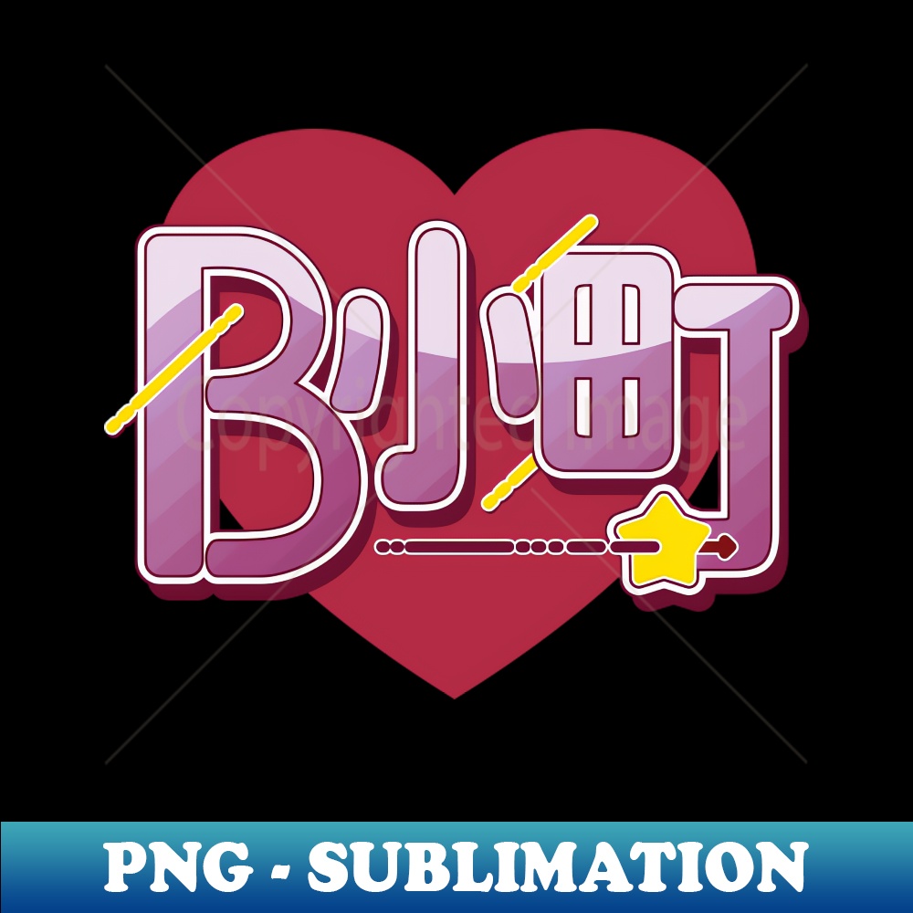 B-Komachi Oshi no Ko Current Generation - Unique Sublimation - Inspire Uplift