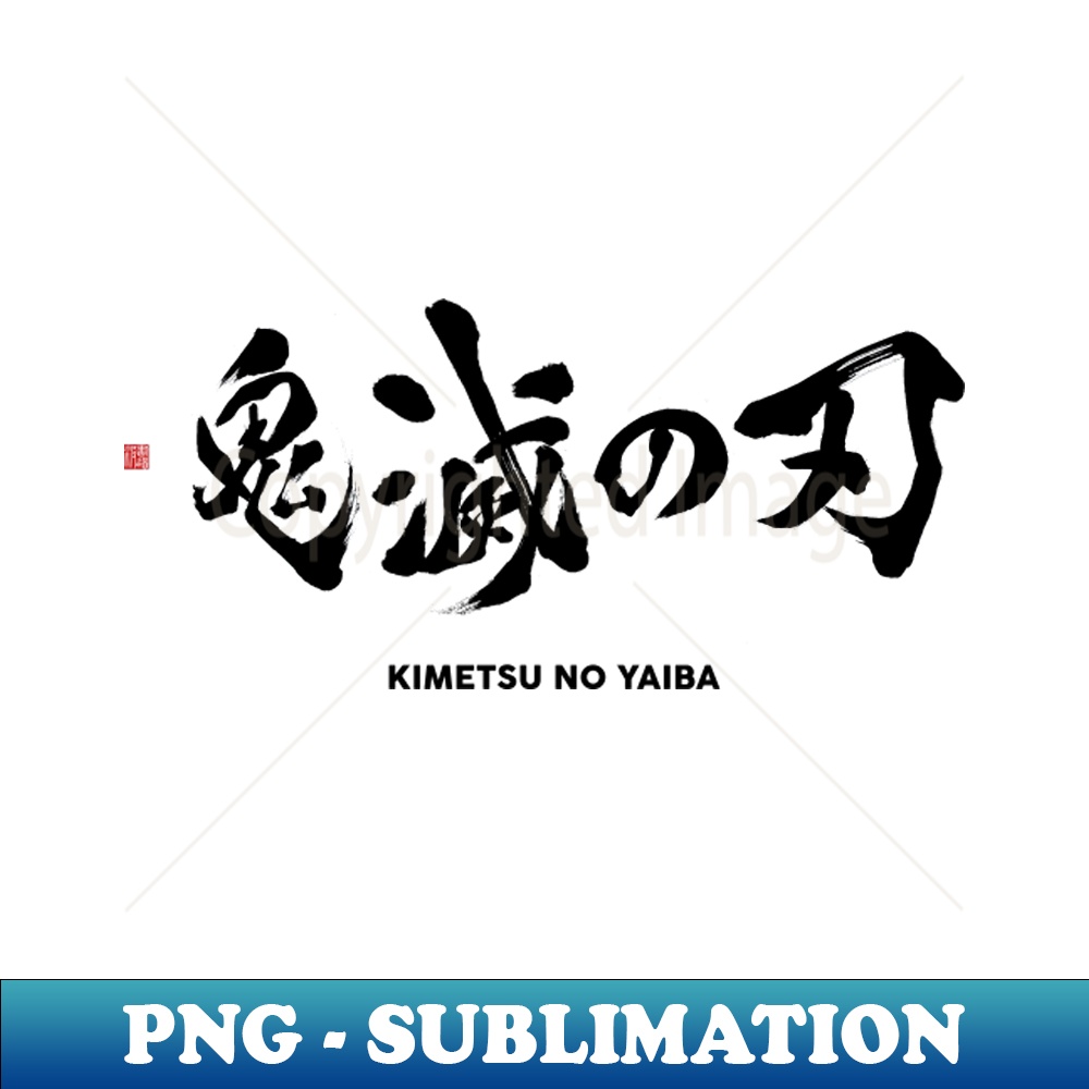 Demon slayer - Digital Sublimation Download File - Bold & Ey | Inspire ...