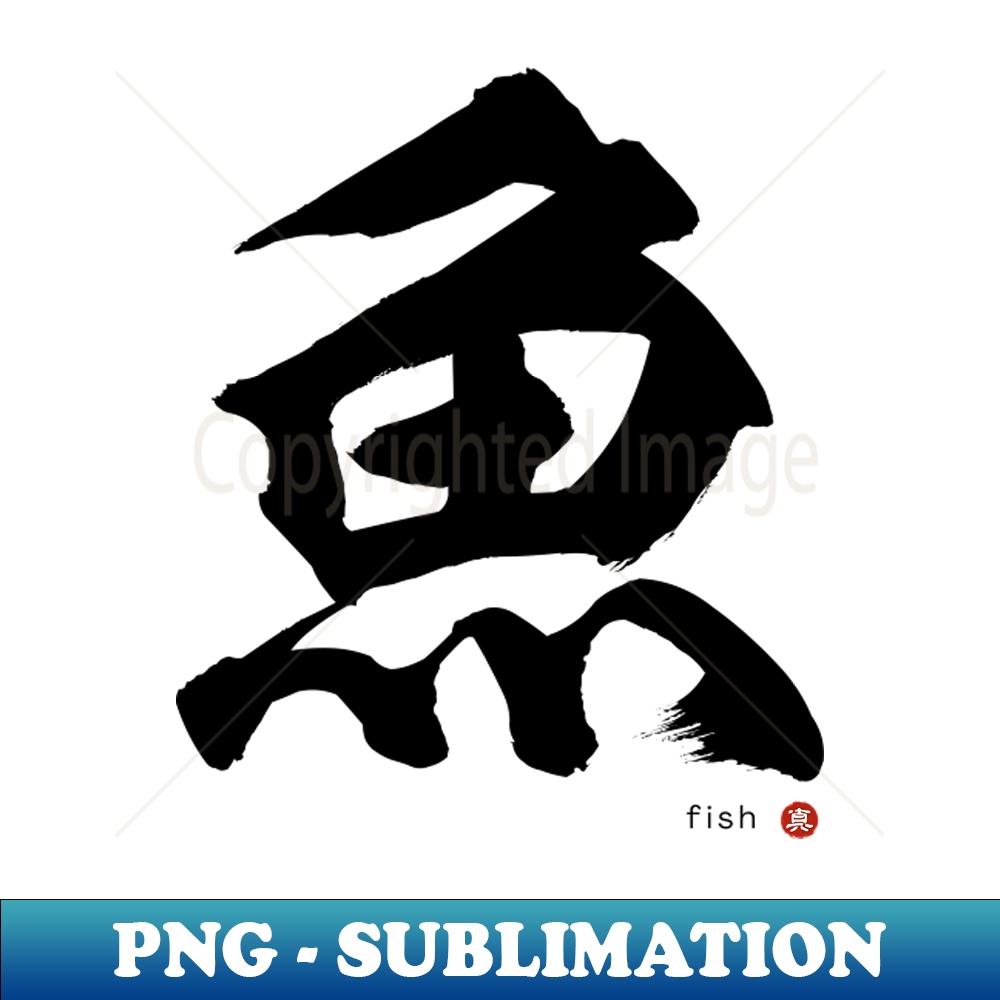 Japanese Kanji FISH Calligraphy Pictogram Character Art Blac - Inspire ...