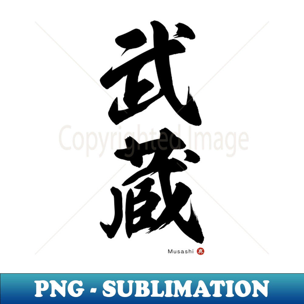Japanese Kanji MUSASHI Calligraphy Art featuring Miyamoto Mu - Inspire ...