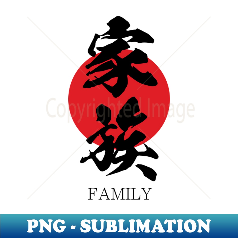 Family in Japanese calligraphy kanji character - Vintage Sub | Inspire ...