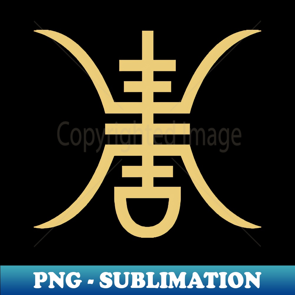 Shou Symbol Gold - Instant Sublimation Digital Download - Bo | Inspire ...