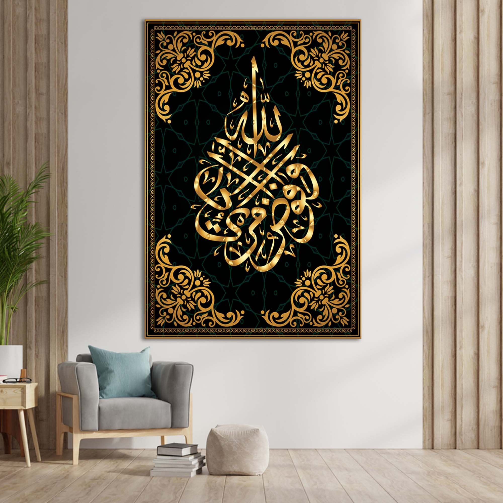 Surah Al,Ghafir, Islamic Wall Art, Arabic Calligraphy, Huge | Inspire ...