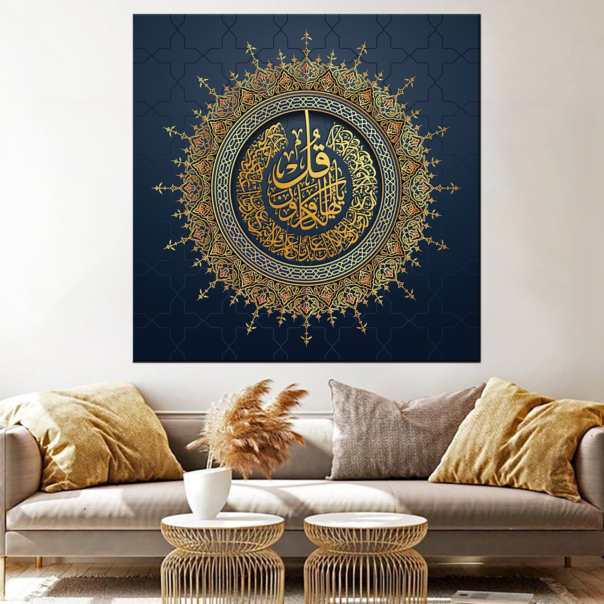 Surah Al Kafiron verse 109, Kafiron Wall Art, Quran Wall Art | Inspire ...