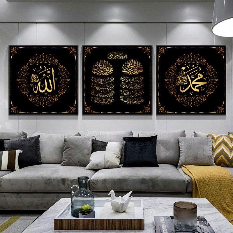 Allah Islamic Calligraphy Posters and Prints Gold Letter Can | Inspire ...