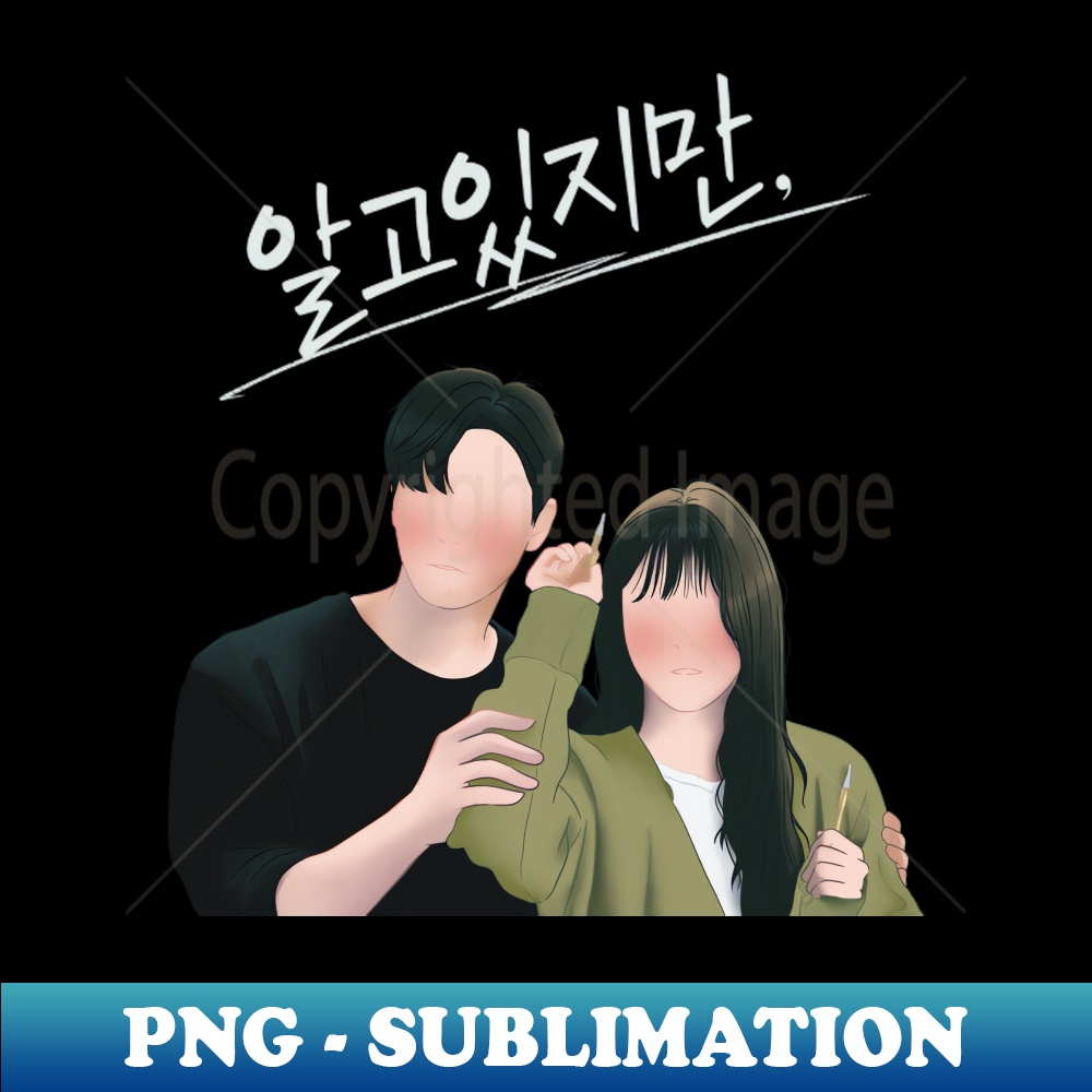 Nevertheless - PNG Transparent Digital Download File for Sub | Inspire ...