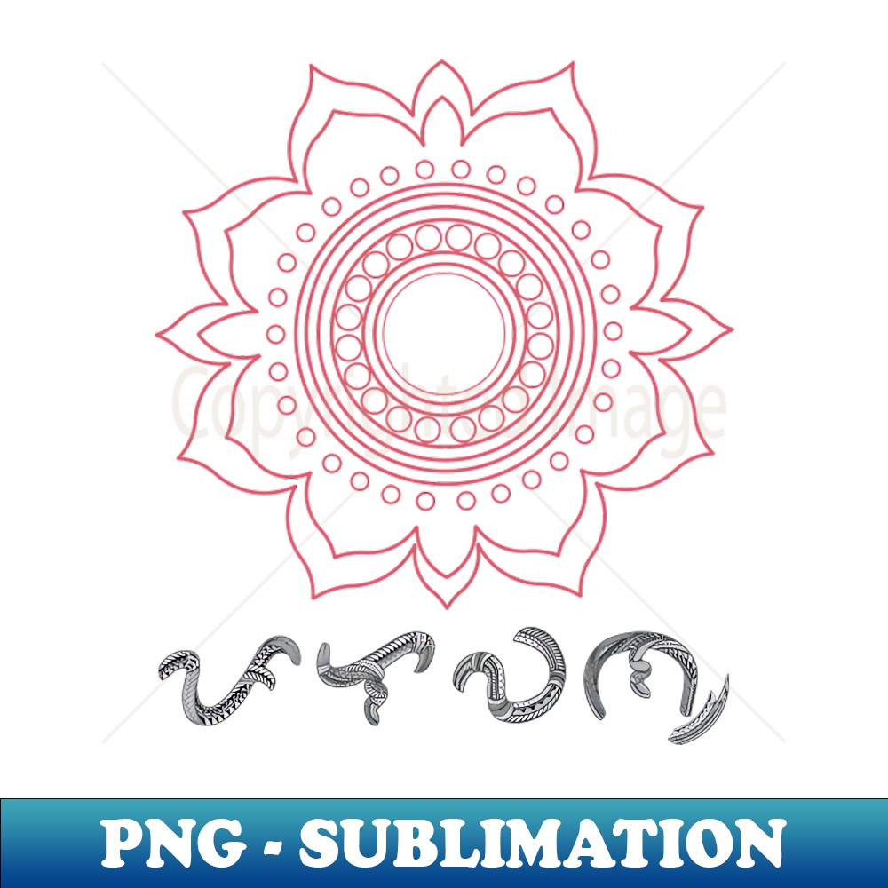 Baybayin word Palawan - PNG Transparent Sublimation File - D | Inspire ...
