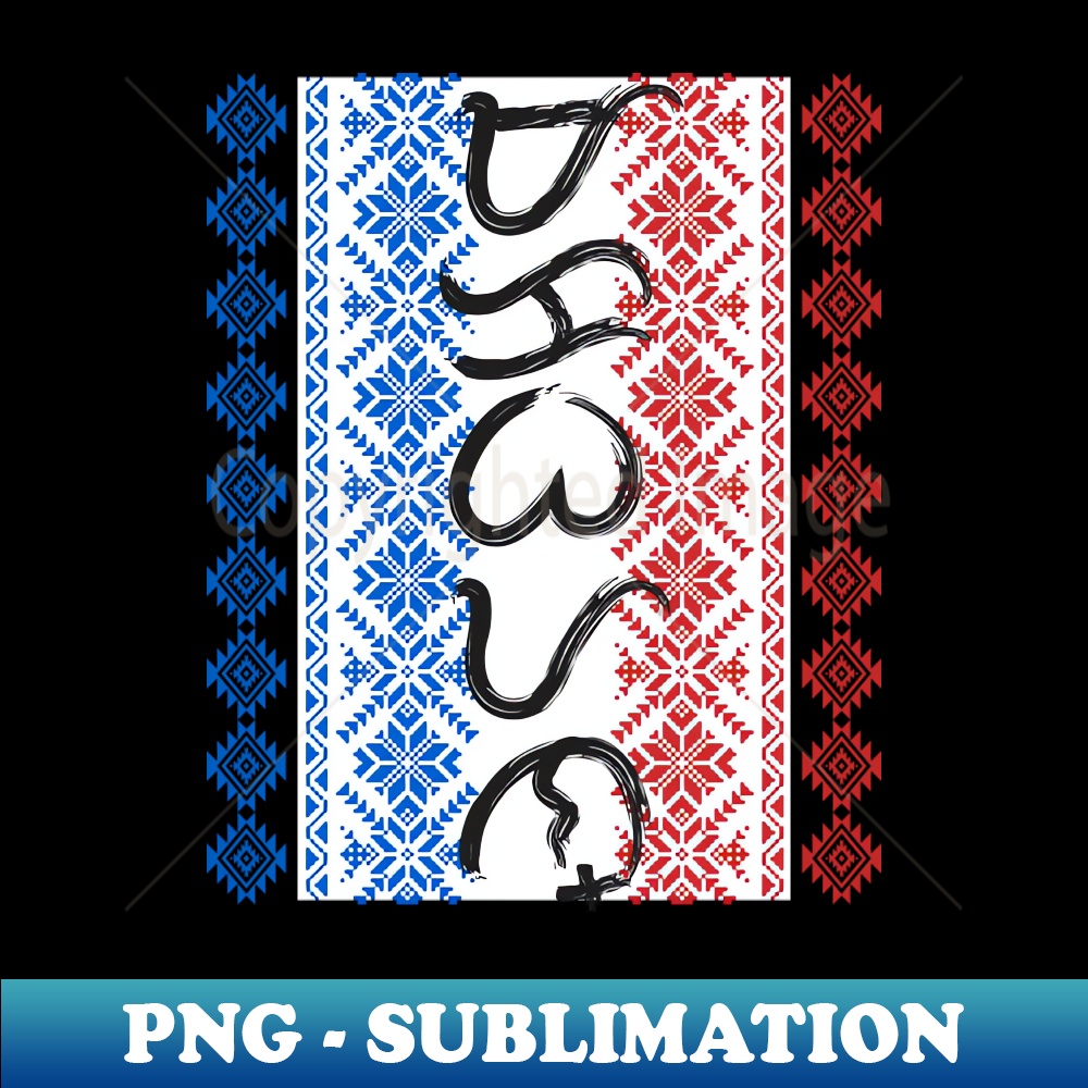 Baybayin word Makabayan Patriotic - PNG Sublimation Digital | Inspire ...