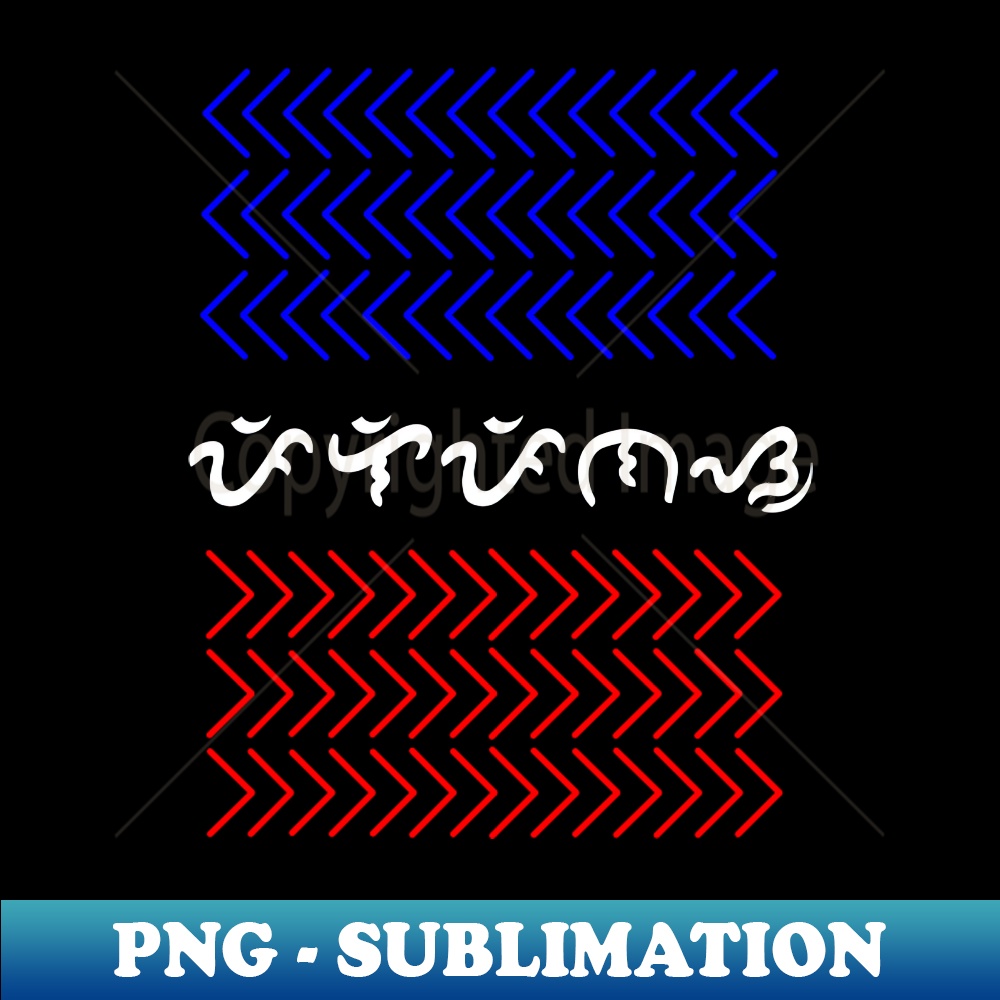 Tribal Pattern Baybayin word Pilipinas Philippines - Stylis | Inspire ...