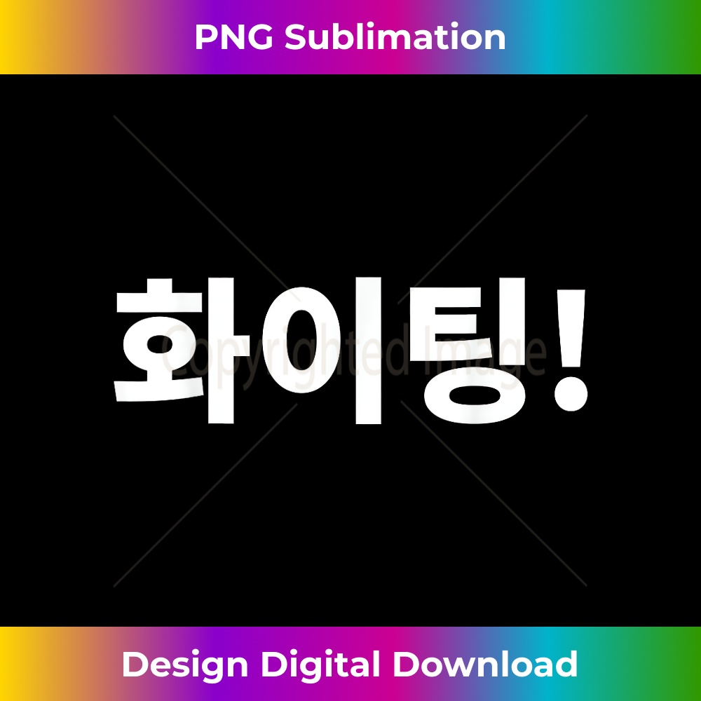 Hwaiting Fighting in Korean Hangul Korean Drama K-Pop Kdrama - Inspire ...