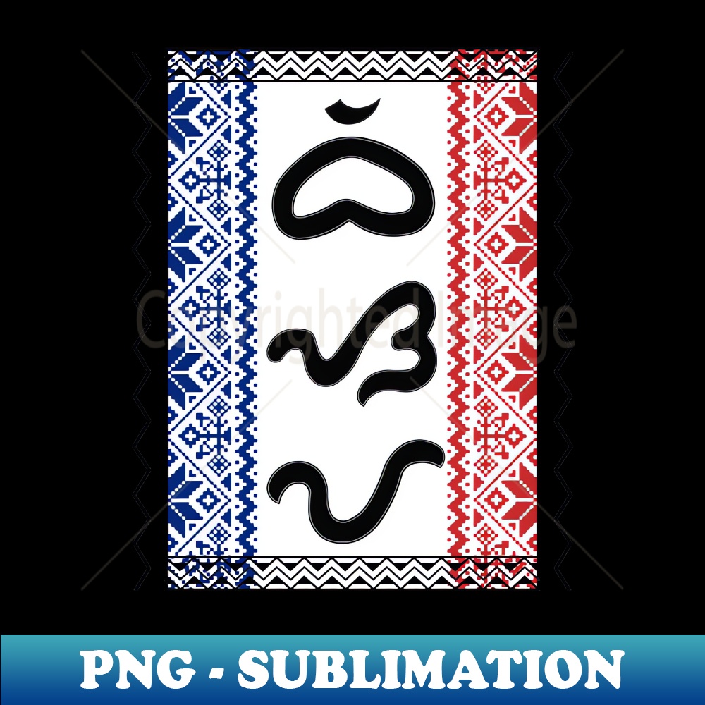 Tribal PatternBaybayin word Bisaya Visayan PersonSpeaking bi | Inspire ...