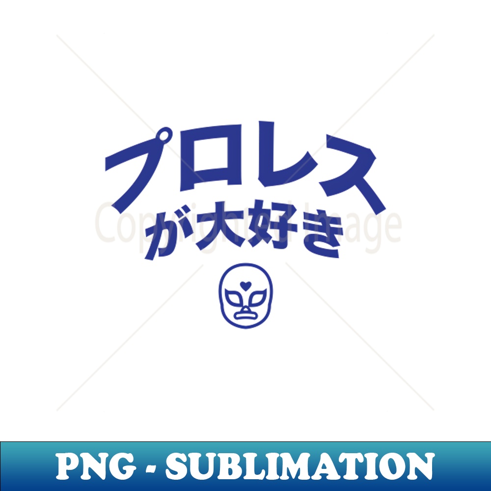 Love Pro Wrestling Blue - Digital Sublimation Download File - Inspire ...