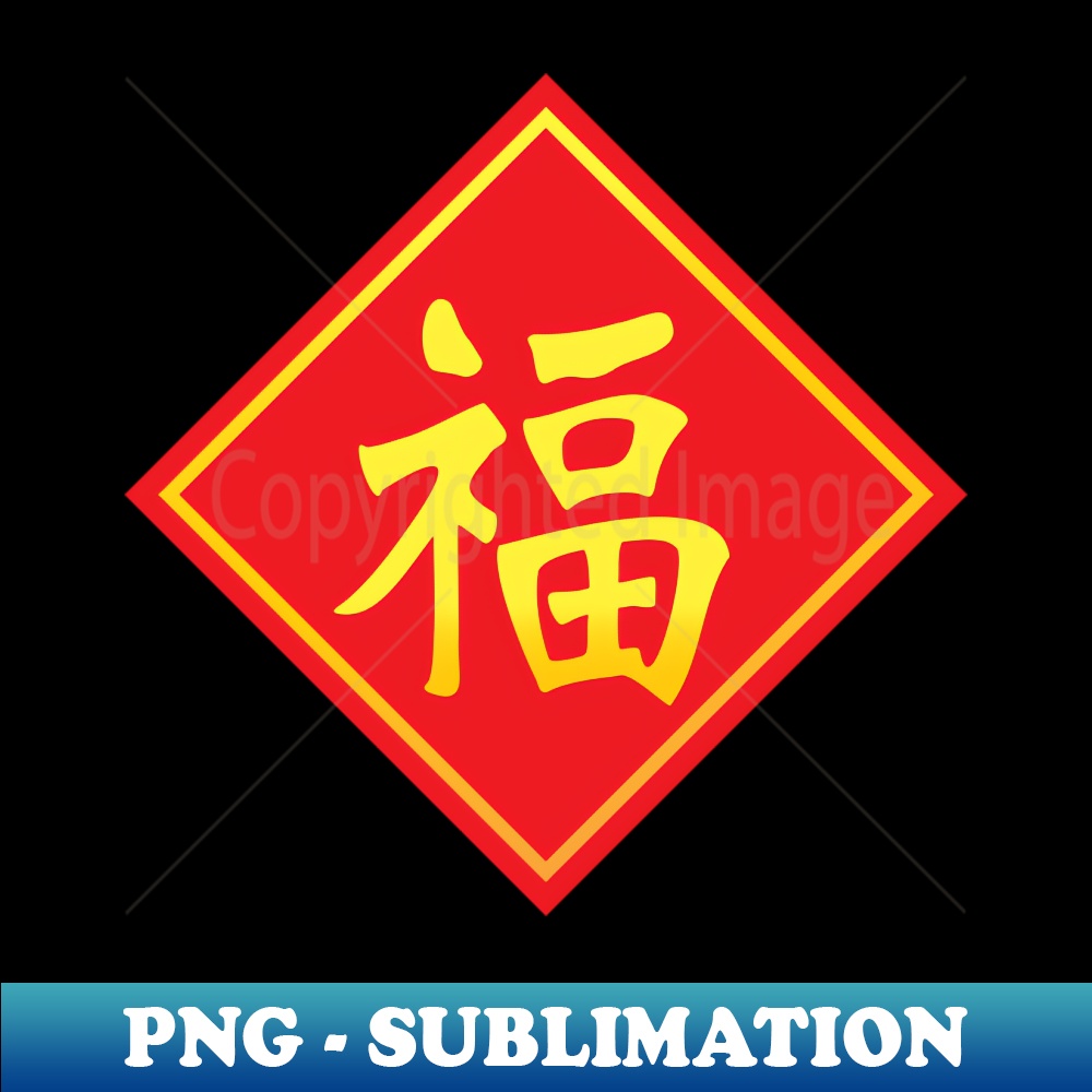 The gold Chinese lucky text fu meanings is good luck h | Inspire Uplift