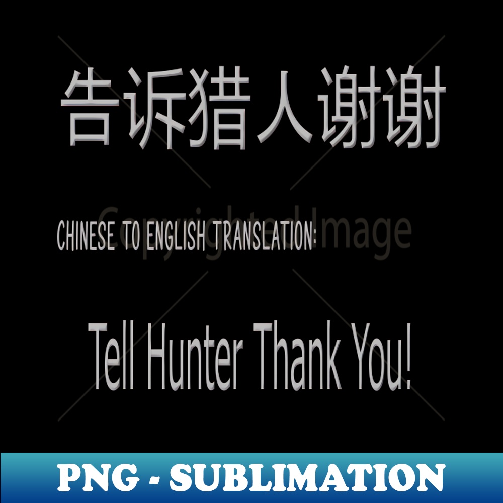 Chinese To English Translation - PNG Sublimation Digital Dow | Inspire ...