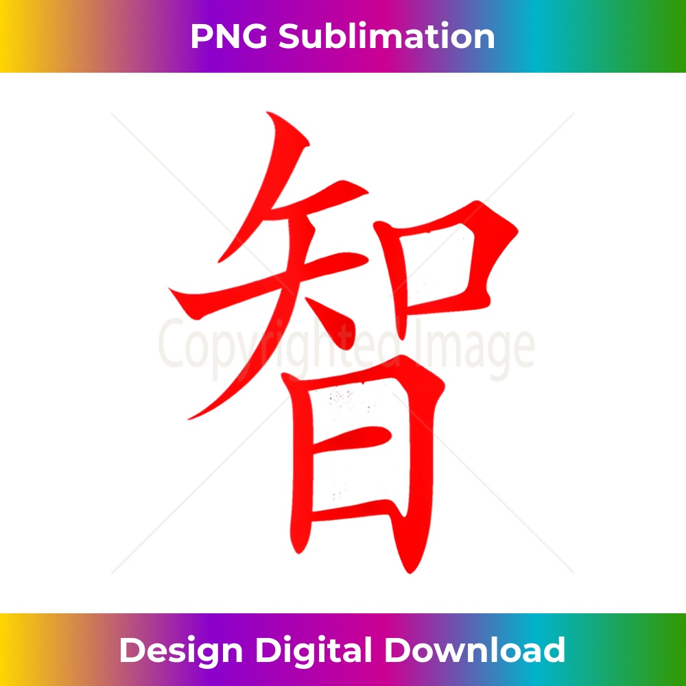 Chinese Writing Calligraphy Wisdom Symbol Hanzi Teacher Gift - Inspire ...