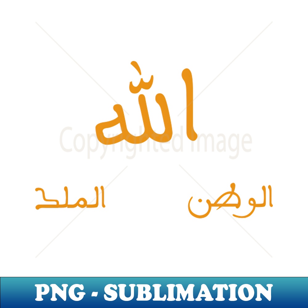 Moroccan slogan - Trendy Sublimation Digital Download - Stun - Inspire ...