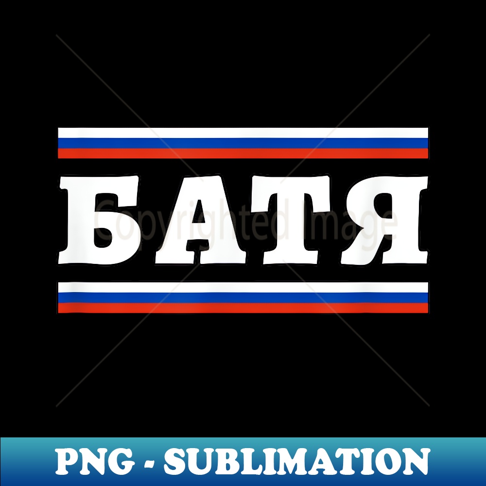 The Batja Russian Dad Father and Grandpa from Russia - Vint | Inspire ...