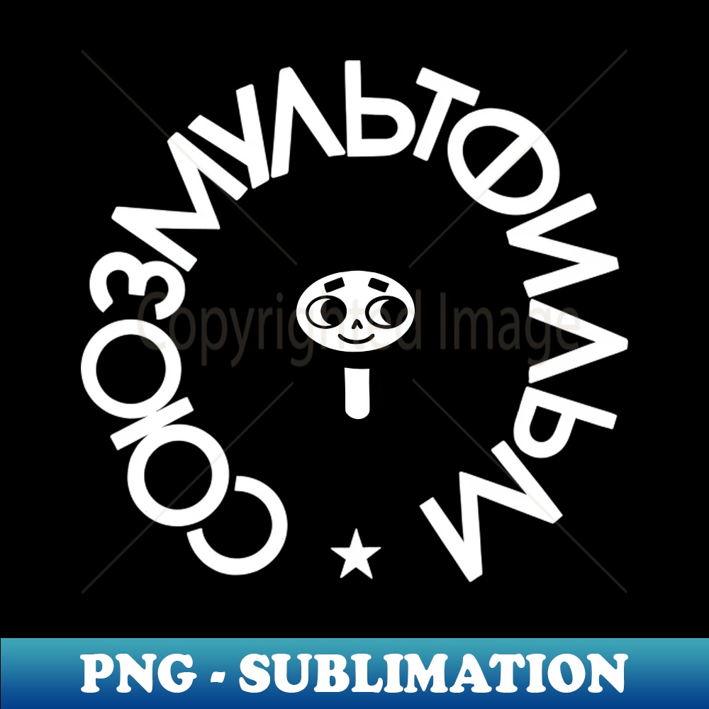 Soyuzmultfilm Russian animation studio retro logo - High-Res | Inspire ...