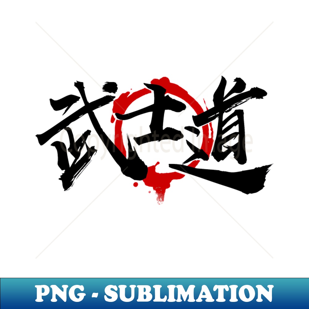 BUSHIDO KANJI - PNG Transparent Sublimation Design - Unleas | Inspire ...