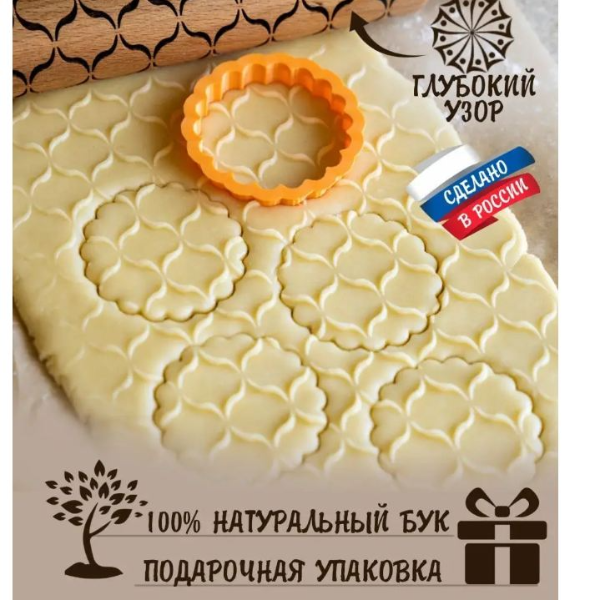 Rolling pin for cookies and clay Embossed rolling pin for co | Inspire ...