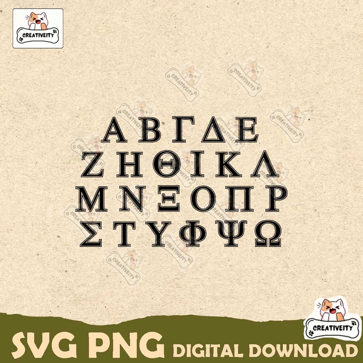 Greek Letters SVG Cut File for Cricut, Instant Download, Gre | Inspire ...