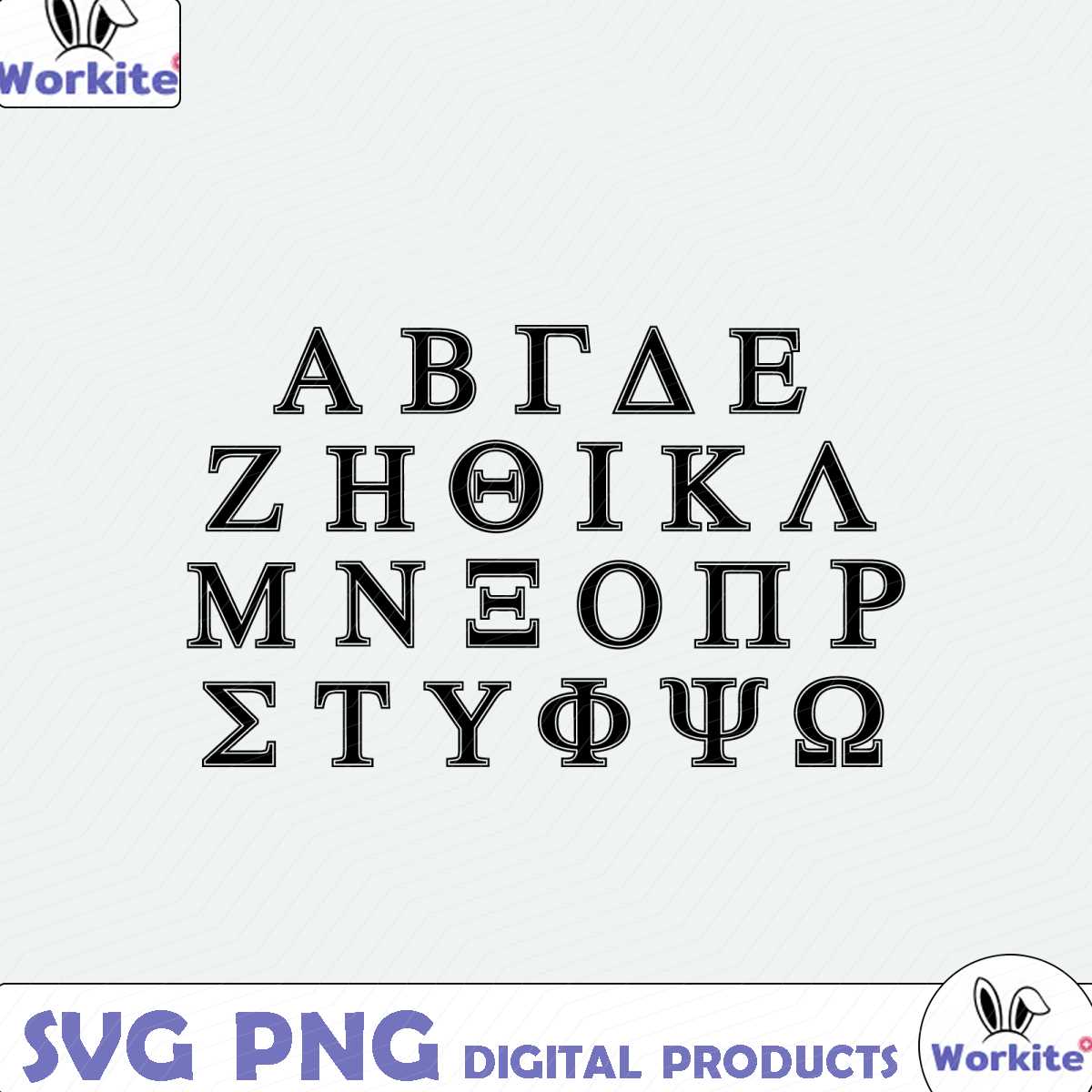 Greek Letters SVG Cut File for Cricut, Instant Download, Gre | Inspire ...
