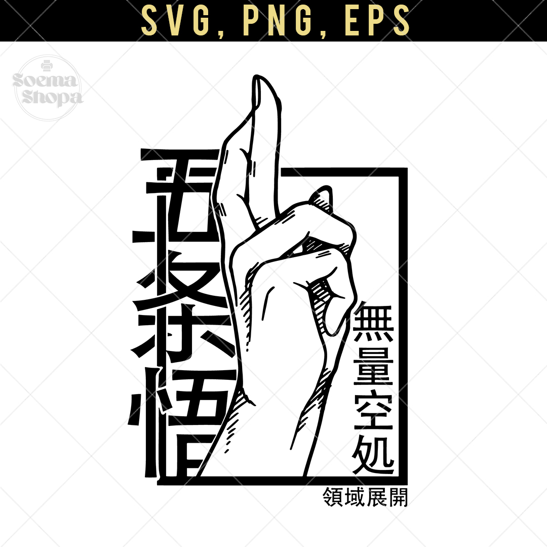 Anime SVG, Jujutsu Kaisen Hand 2 SVG Clipart, Compatible wit - Inspire ...