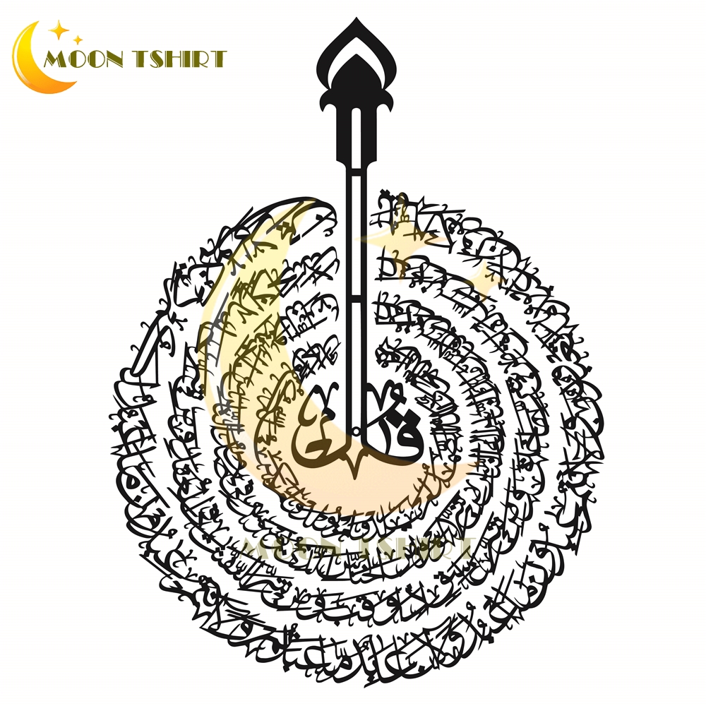 4 Quls Arabic Calligraphy Islamic Wall Art, Four Kul wall ar | Inspire ...