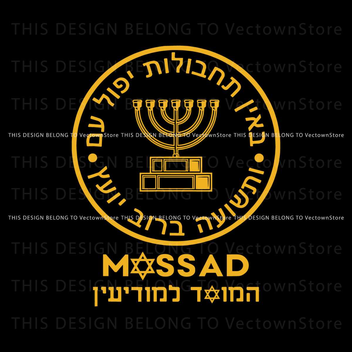 Vintage Mossad Logo Pray For Israel SVG Digital Cricut File, | Inspire ...