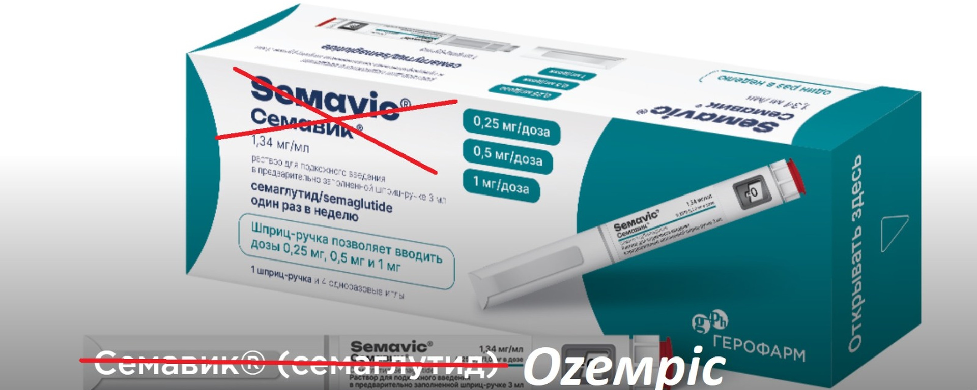 Semavik Ozempic for subcutaneous administration 3 ml syringe | Inspire ...