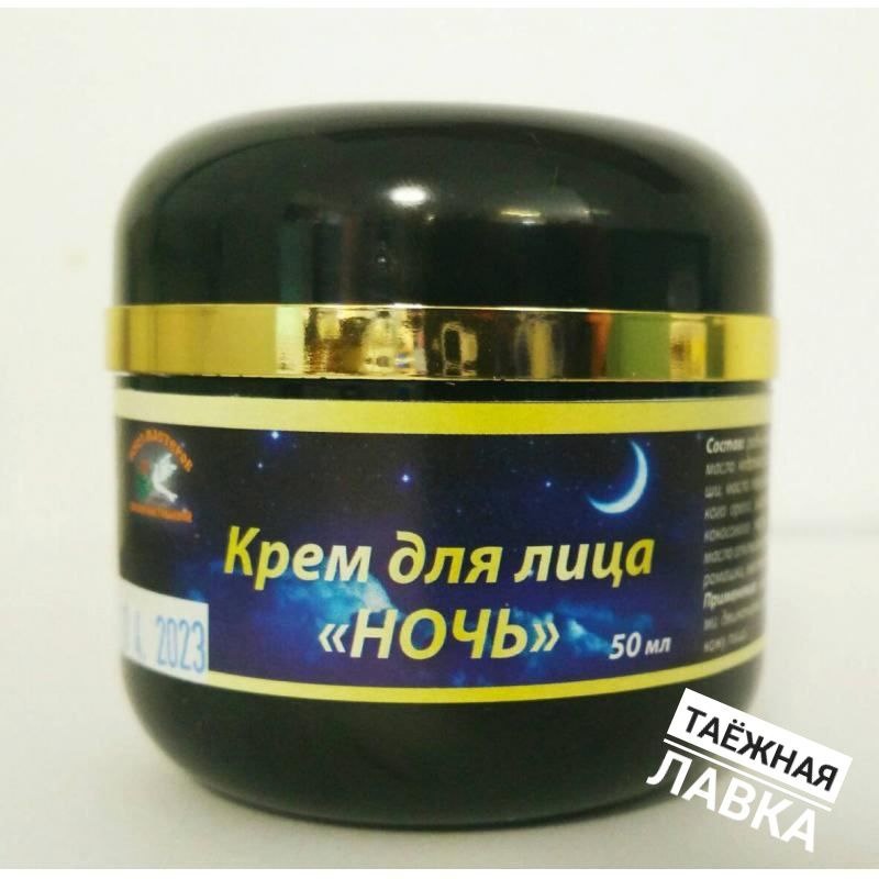 Face Cream "Night" Healing ECO-Product From The Siberian Tai - Inspire ...