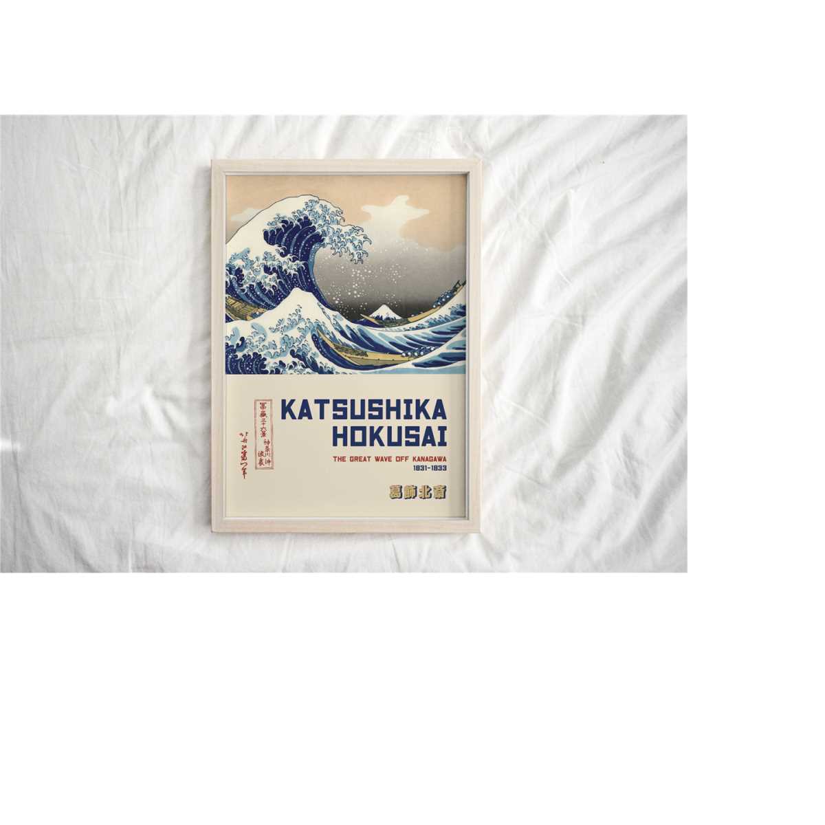 Katsushika Hokusai Exhibition Poster - The Great Wave | Inspire Uplift