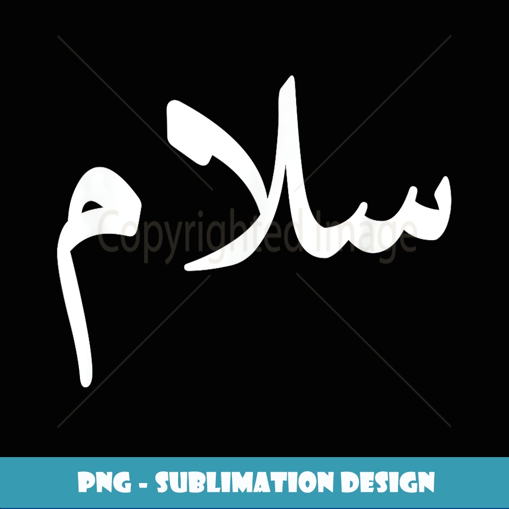 Peace in Arabic Salaam, Salam Halal Arab - Special Edition S | Inspire ...