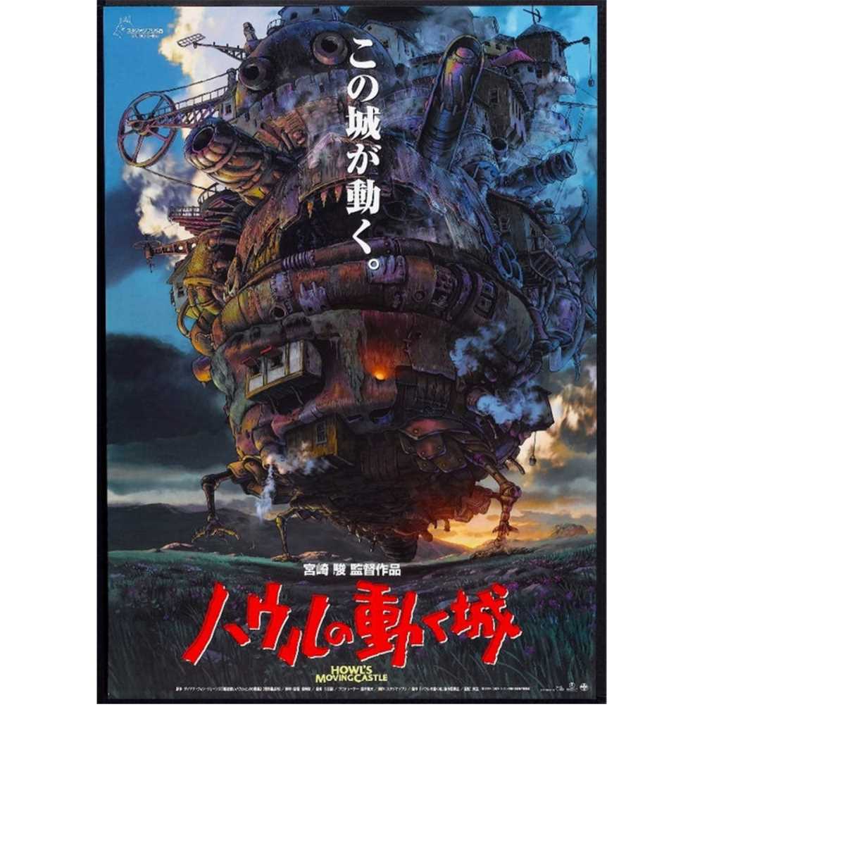 Howl&39s Moving Castle, Digital downloadable printable movie | Inspire ...