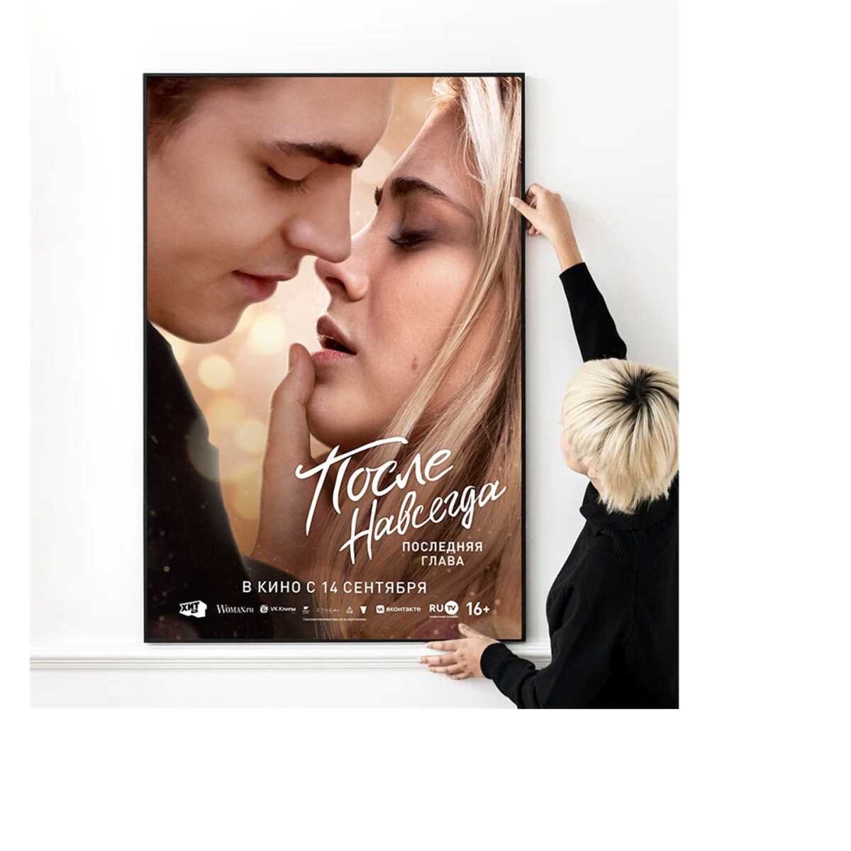 After Everything (2023) Movie Poster High Quality Print | Inspire Uplift