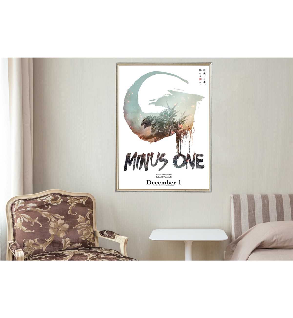 Godzilla :Minus One - Movie Posters - Movie - Inspire Uplift