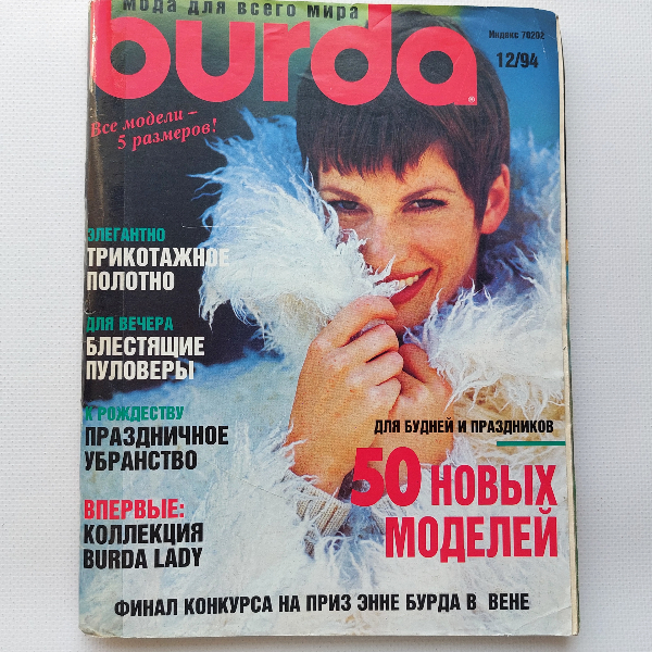 Vintage Embroidery Magazine | Inspire Uplift