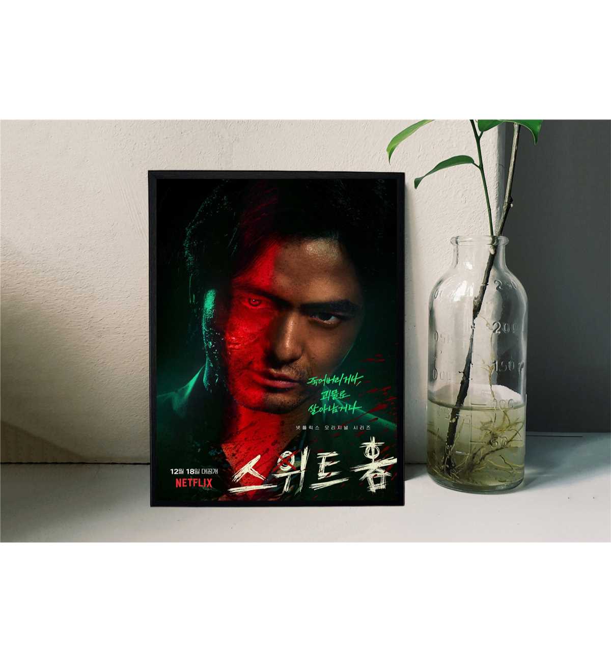 Sweet Home Movie Poster Film/Room Decor Wall Art/Poster - Inspire Uplift