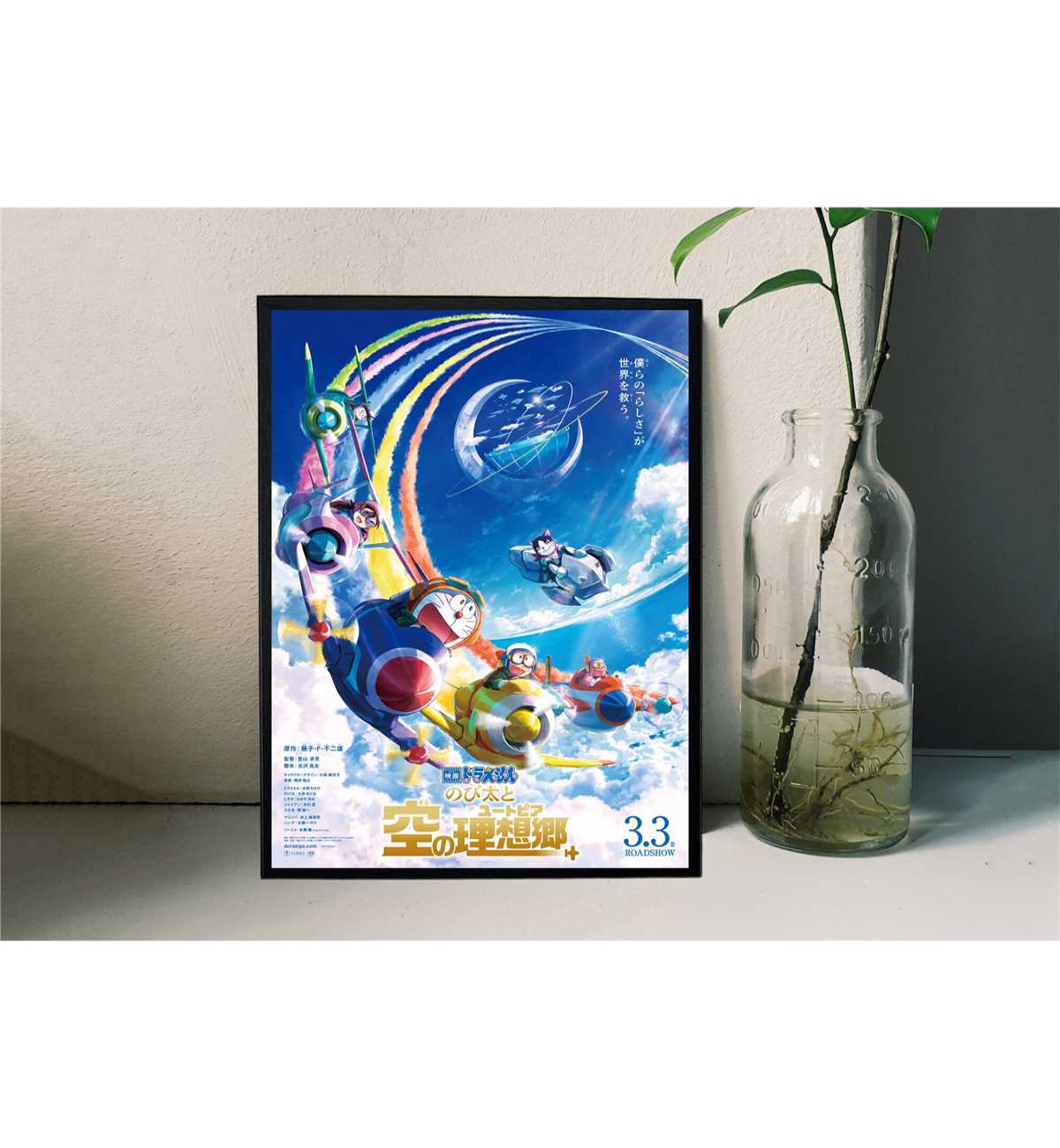 Doraemon the Movie Nobitas Sky Utopia Movie Poster - Inspire Uplift