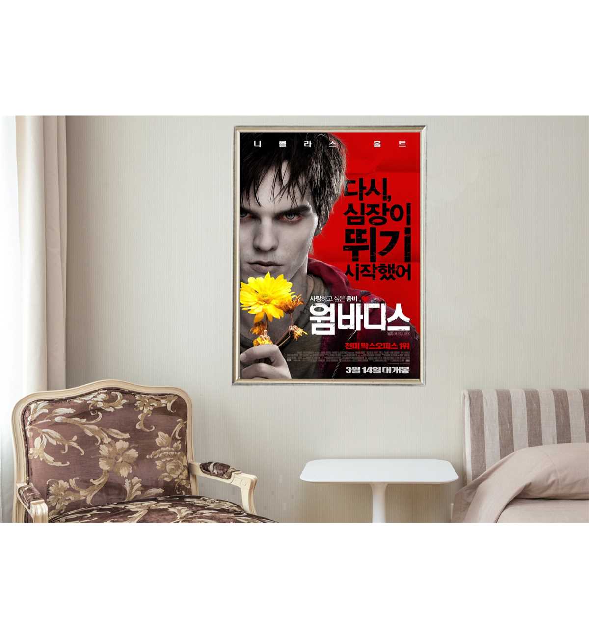 Warm Bodies Movie Posters Movie Collectibles Inspire Uplift