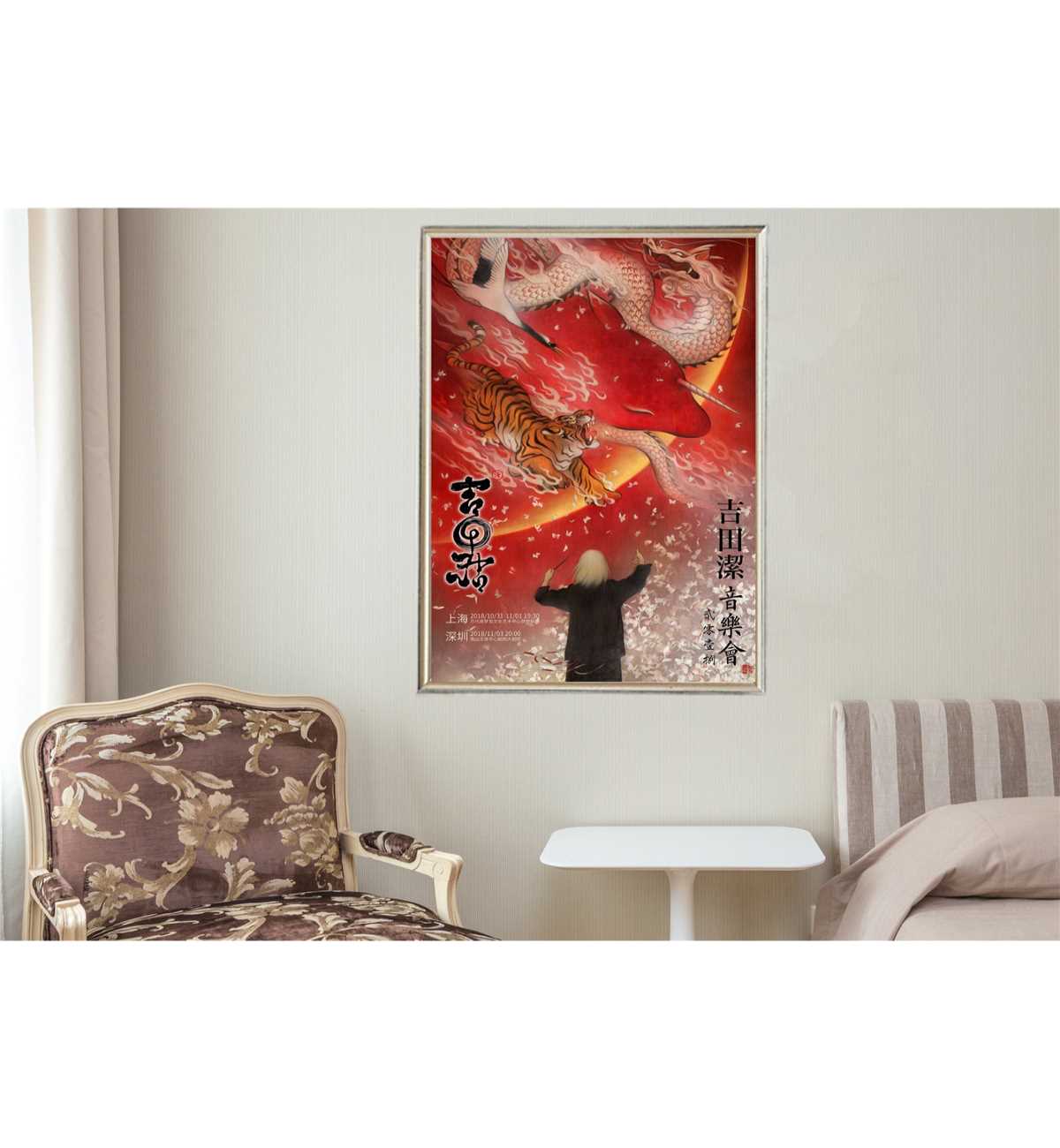 Big Fish and Begonia - Movie Posters - - Inspire Uplift