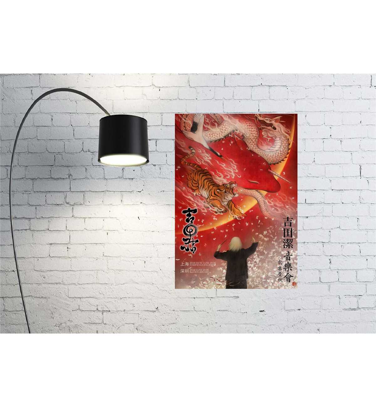 Big Fish and Begonia Movie Poster 2023 Film | Inspire Uplift