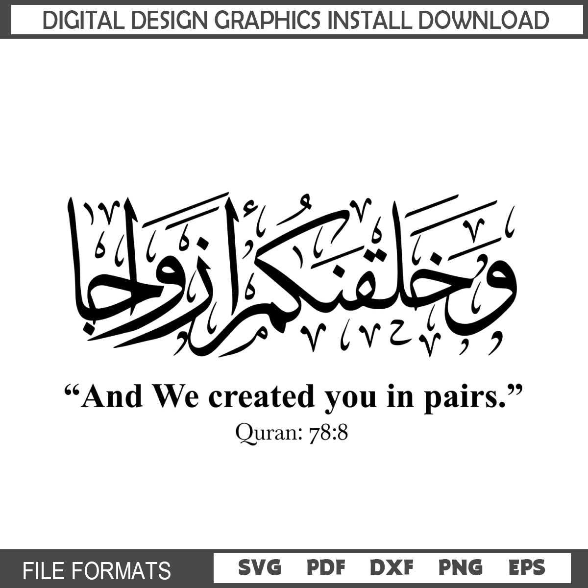 And We Created You In Pairs with Arabic Calligraphy png, Sur | Inspire ...