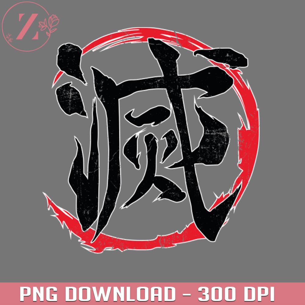 Demon slayer Destroy Anime PNG | Inspire Uplift