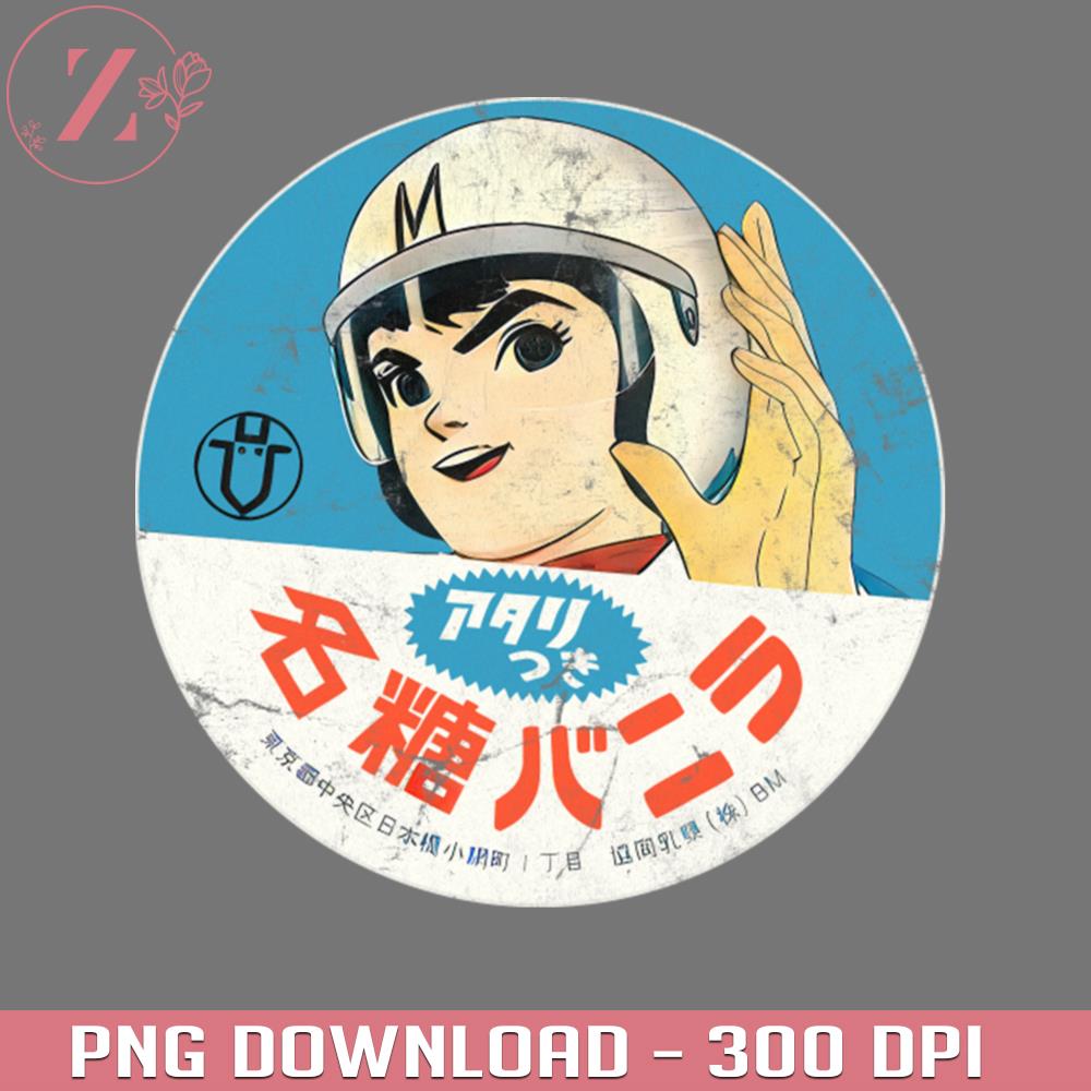 Speed Racer Retro Style Design 2949PNG Manga PNG download | Inspire Uplift