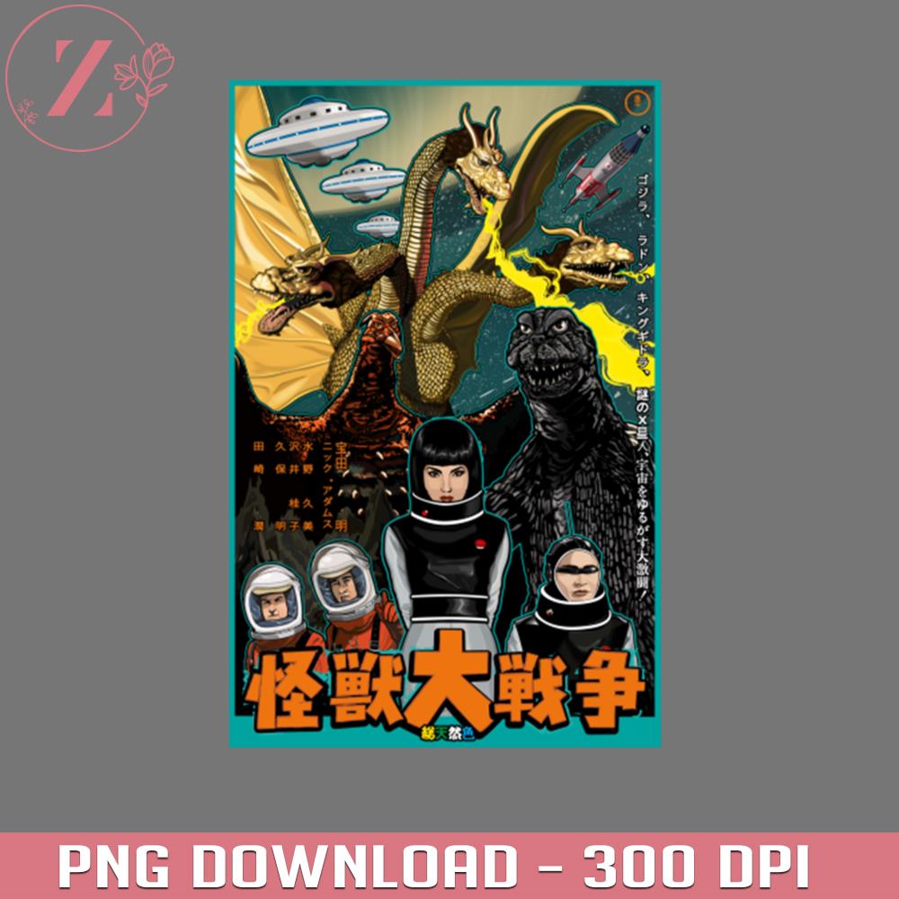 Monster zero 2 8694PNG Manga PNG download | Inspire Uplift